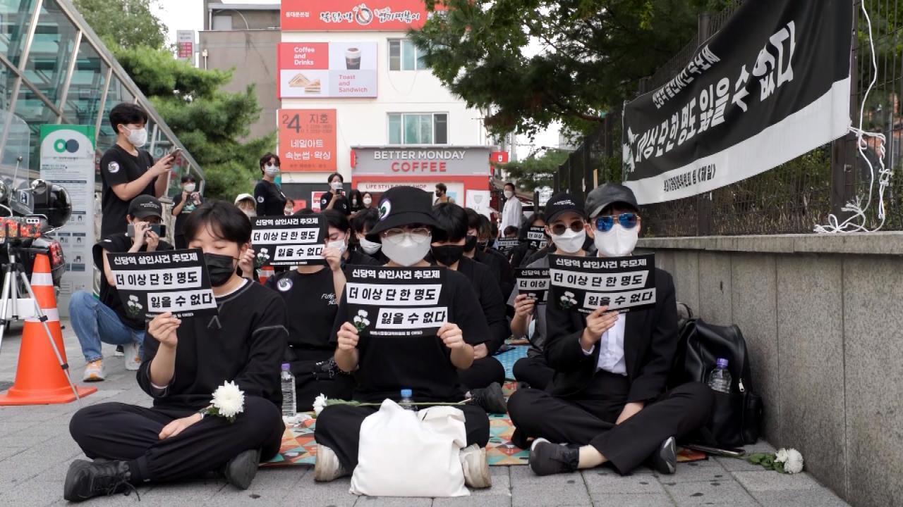 Femicide sparks fury in South Korea amid calls for tougher punishment of stalkers - Focus